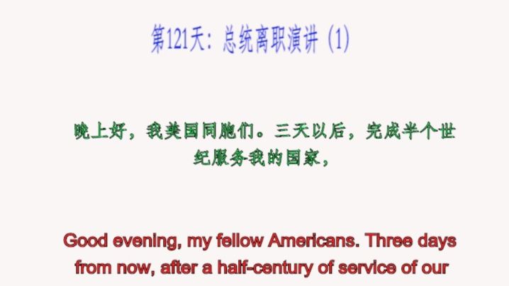 对照字幕,听博客英语。第121-130天。