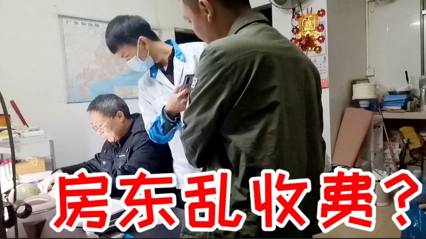 打工仔交房租发现电费过高和房东理论,不料下一秒举动啪啪打脸