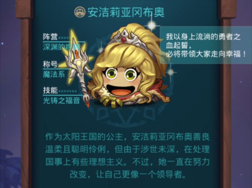 不思议迷宫新手教学攻略第326篇,昭夜帝组合刷斯多利卡主线完成,最后...