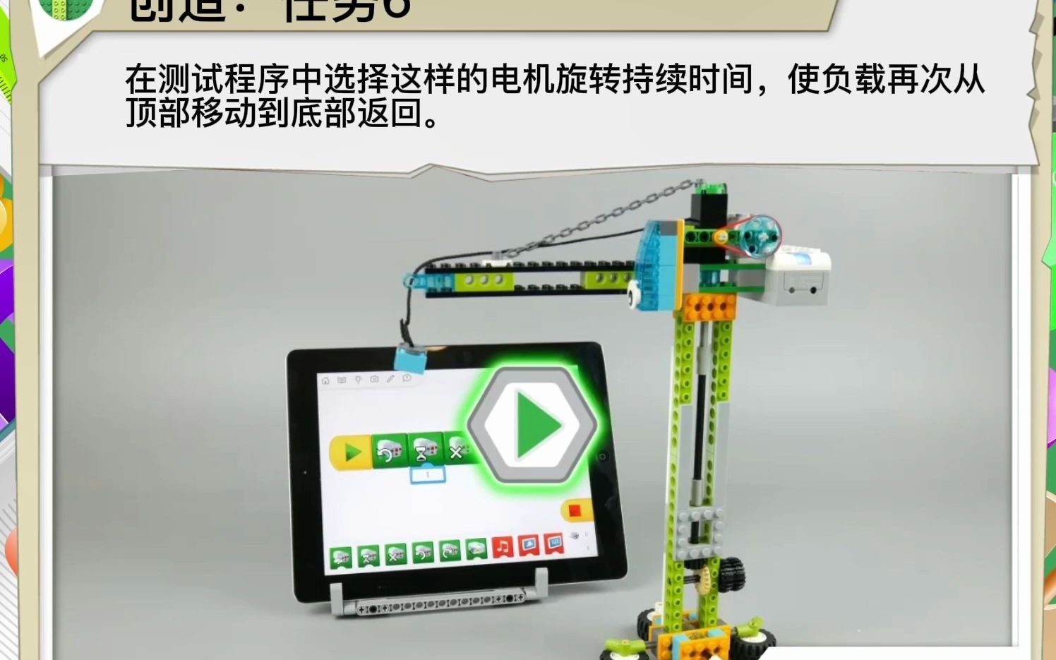 【塔式起重机】教学视频09