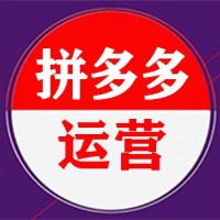 拼多多运营教程- 