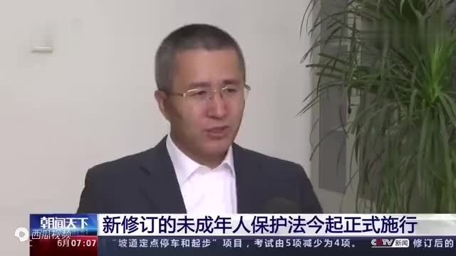 新修订未成年人保护法首次定义学生欺凌