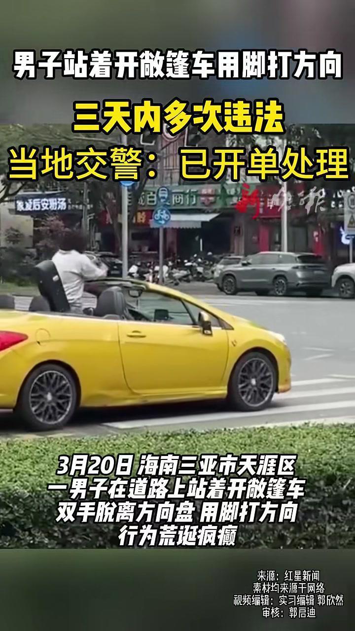 ...交警回复三日内多次违法,现已开单处罚#交通法规#交通安全#道路安全