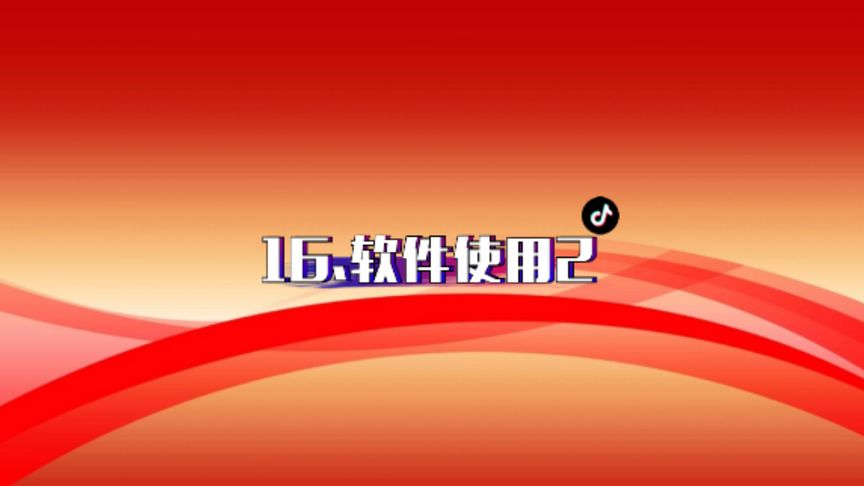 初学者,先学软件常规使用,循序渐进。#plc #零基础学plc