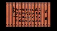 古典舞采薇背景视频完整版
