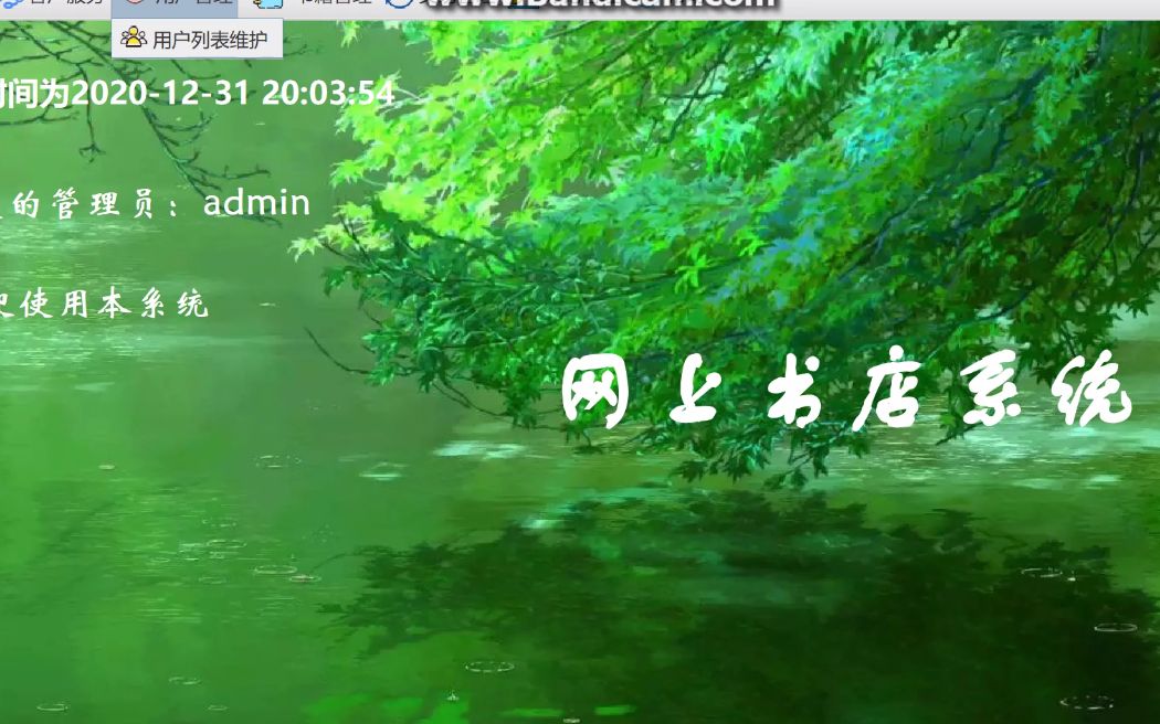 java+swing+mysql实现的网上书店系统--管理端+socket客服聊天