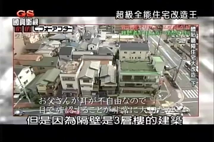 ...的家(下)(全能住宅改造王全集完整版)著名日本设计师室内建筑设计改造