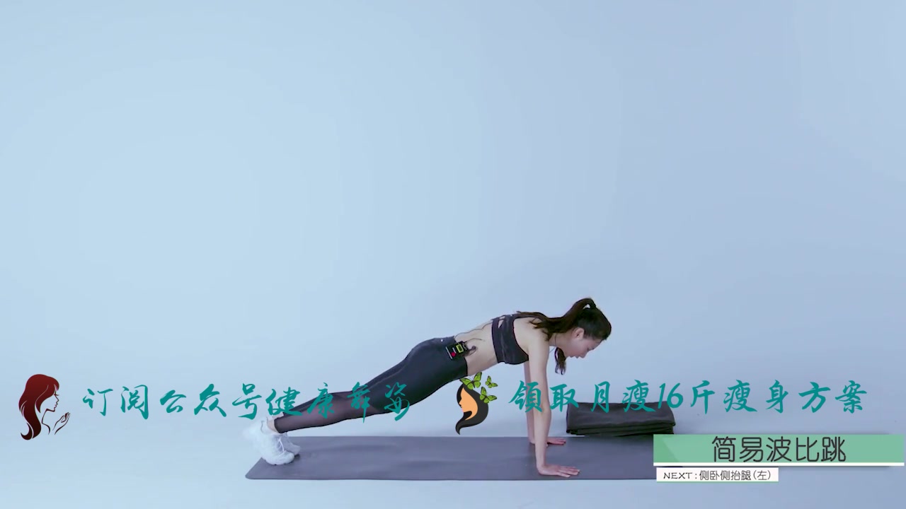 坚持每天原地这样动一动,14天暴瘦7斤肉,腰围和大腿越练越细