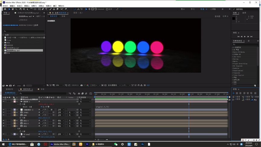 【AE特效教程】教你快速学会制作炫酷光效教程【上】