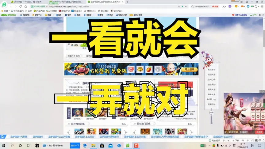 教大家怎么用360游戏大厅玩游戏