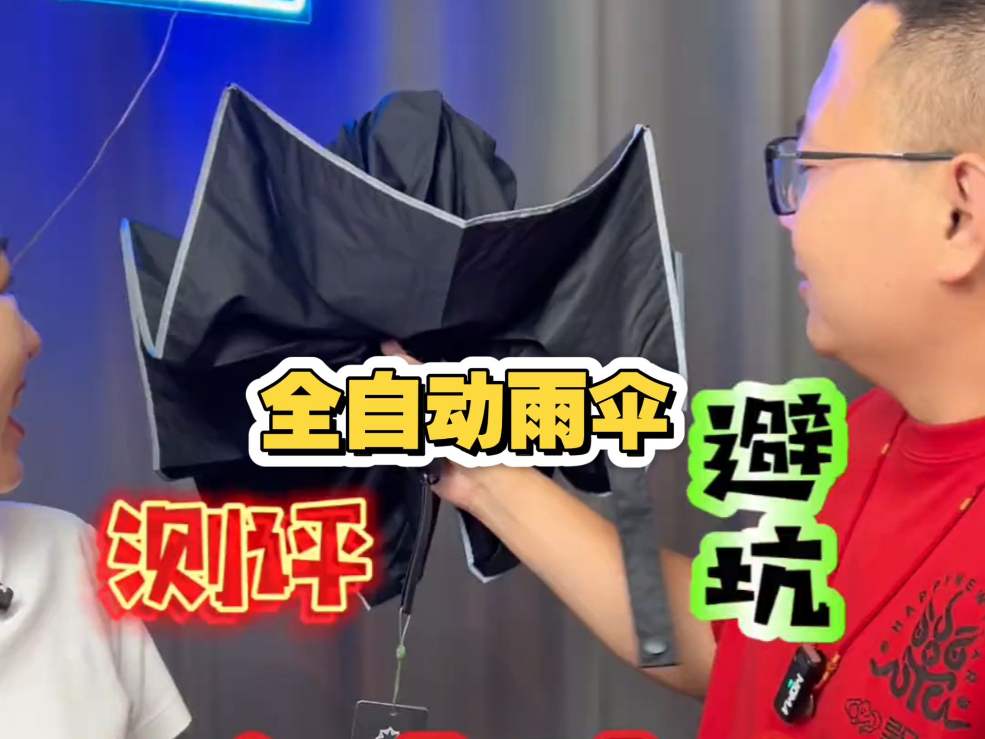 这全自动伞真的能一键收放自如吗?#测评 #雨伞 #亲自动伞 #亲测分享 ...