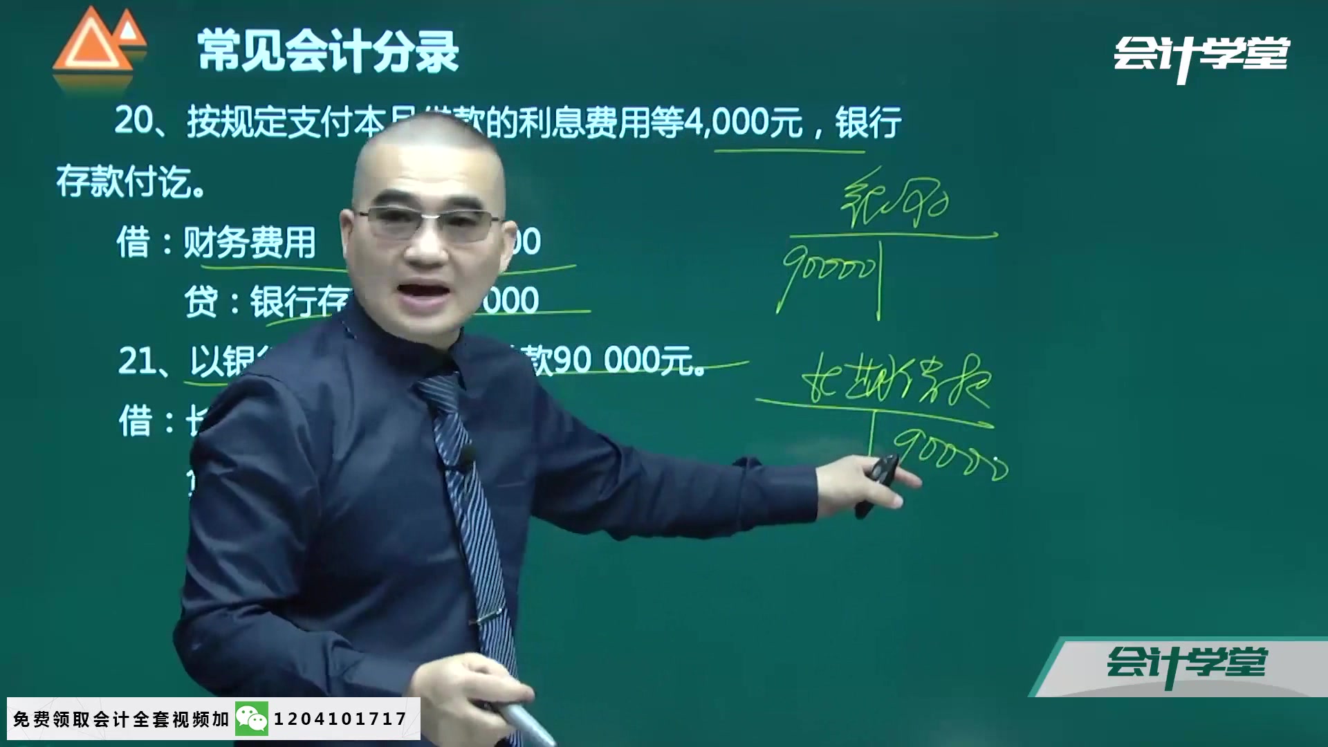 初级会计考试试题_初级会计怎样报考_初级会计学课后习题