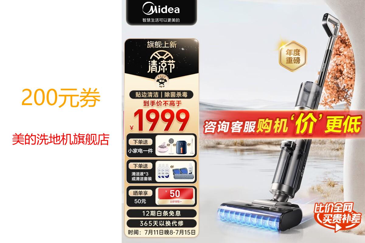 ...洗地机GX5吸拖一体全自动拖地机 吸尘家用 手持无线清洁机 优惠介绍