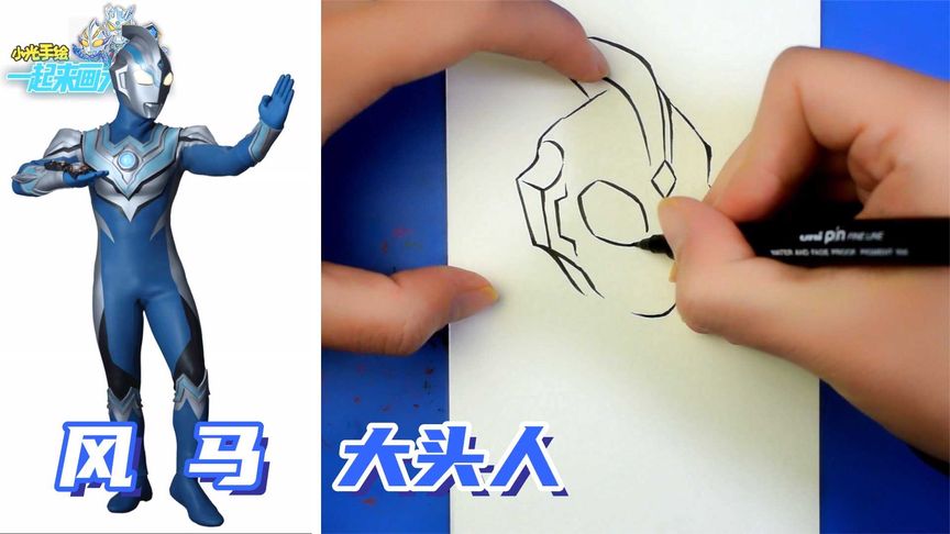 风马奥特曼简笔画,简单易学,让孩子爱上画画!