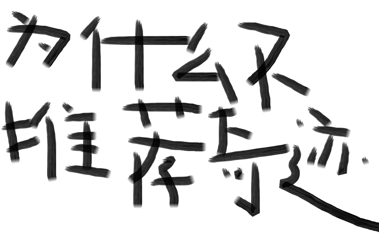 【奇迹MU】为什么我不再宣传任何奇迹
