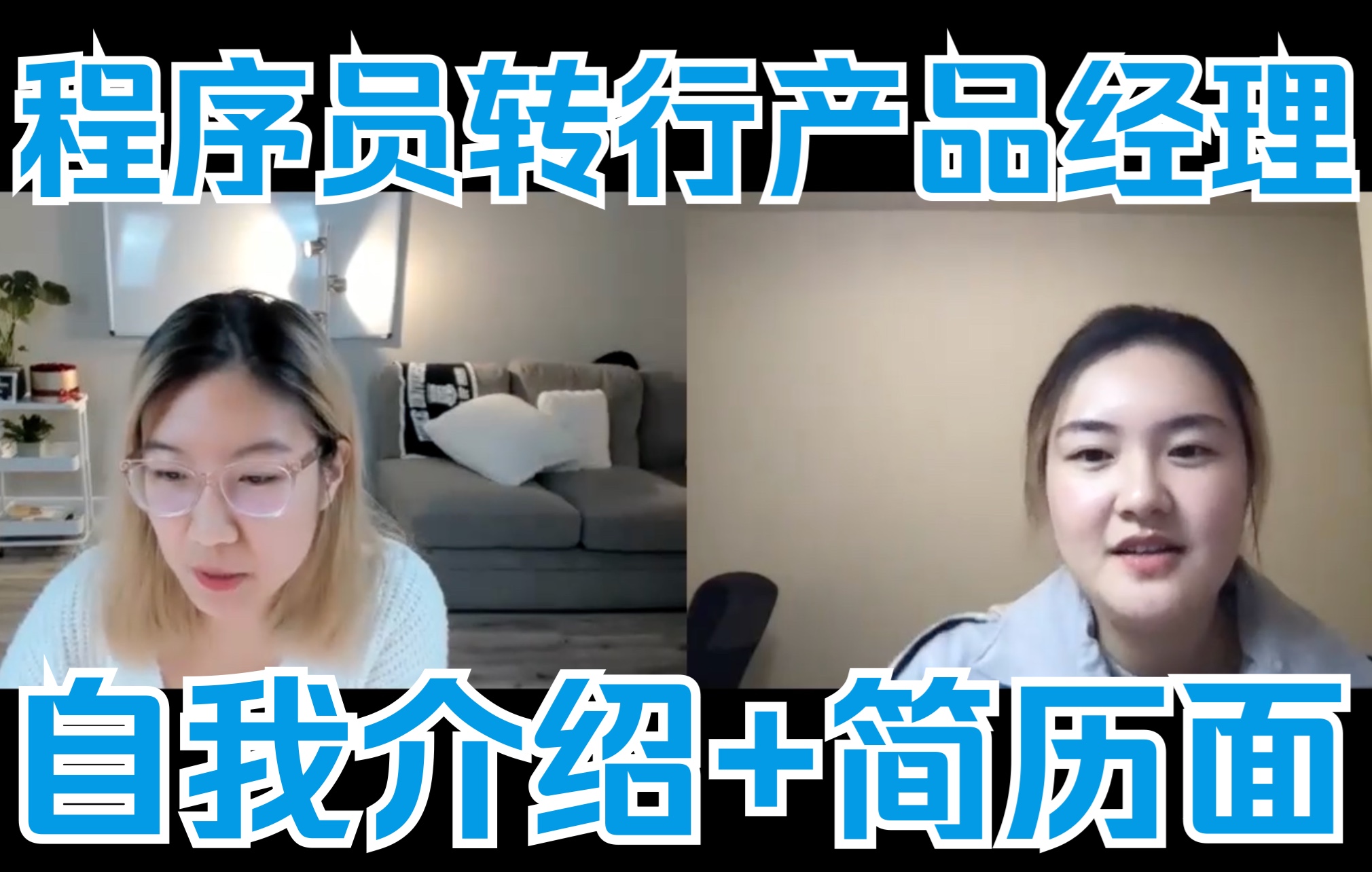 程序员转行产品经理:优秀自我介绍案例(英文)