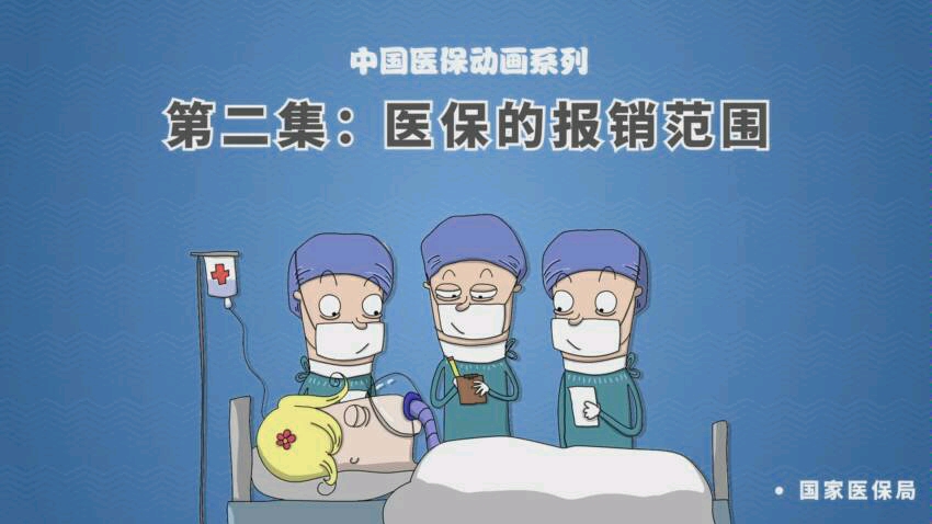 哪些医疗费用,医保不能报销?