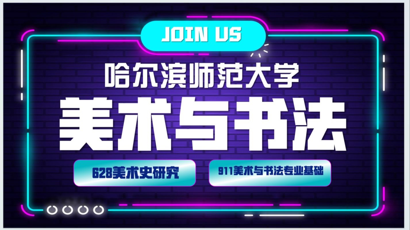 ...26考研初试复试备考经验分享公益讲座27考研/28考研备考规划公开课