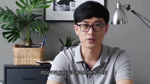 药师签名几人有效?这个数字让你大吃一惊!