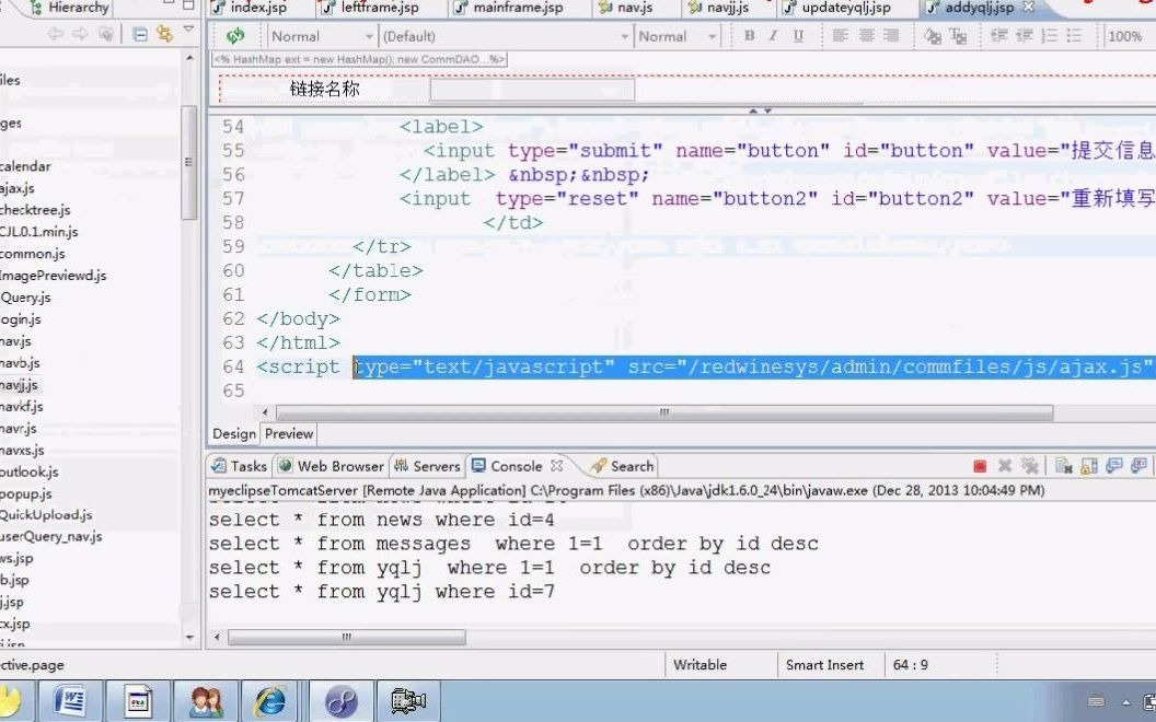 红酒商城网站JAVA Mysql【源码,数据库脚本,论文,开题报告,答辩稿,...