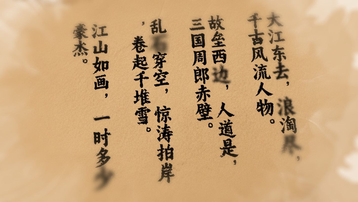 ae国风课文古诗文字蒸发淡入水墨动画教程-2