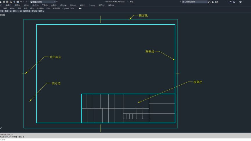 CAD图框介绍以及绘制教程(精讲)