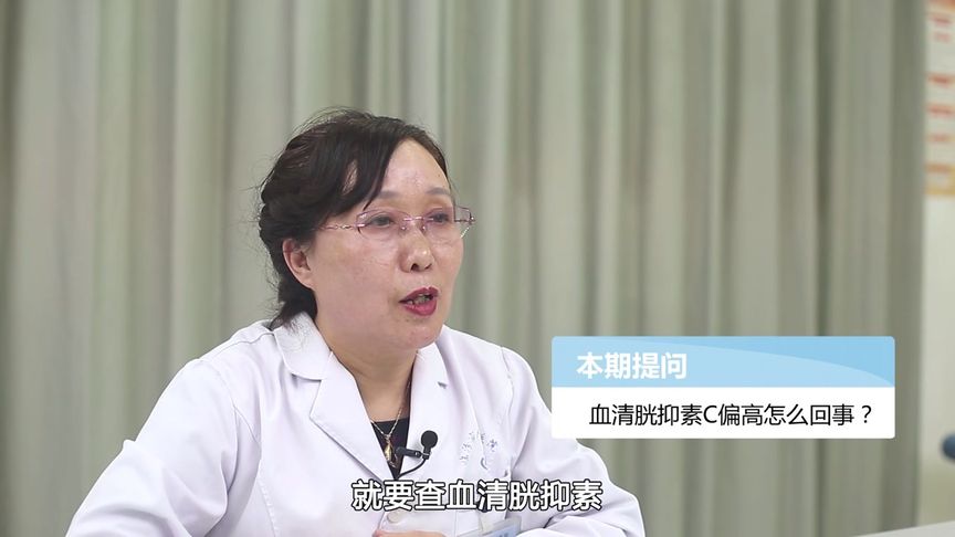 血清胱抑素c偏高怎么回事?是什么哪里出现了问题?