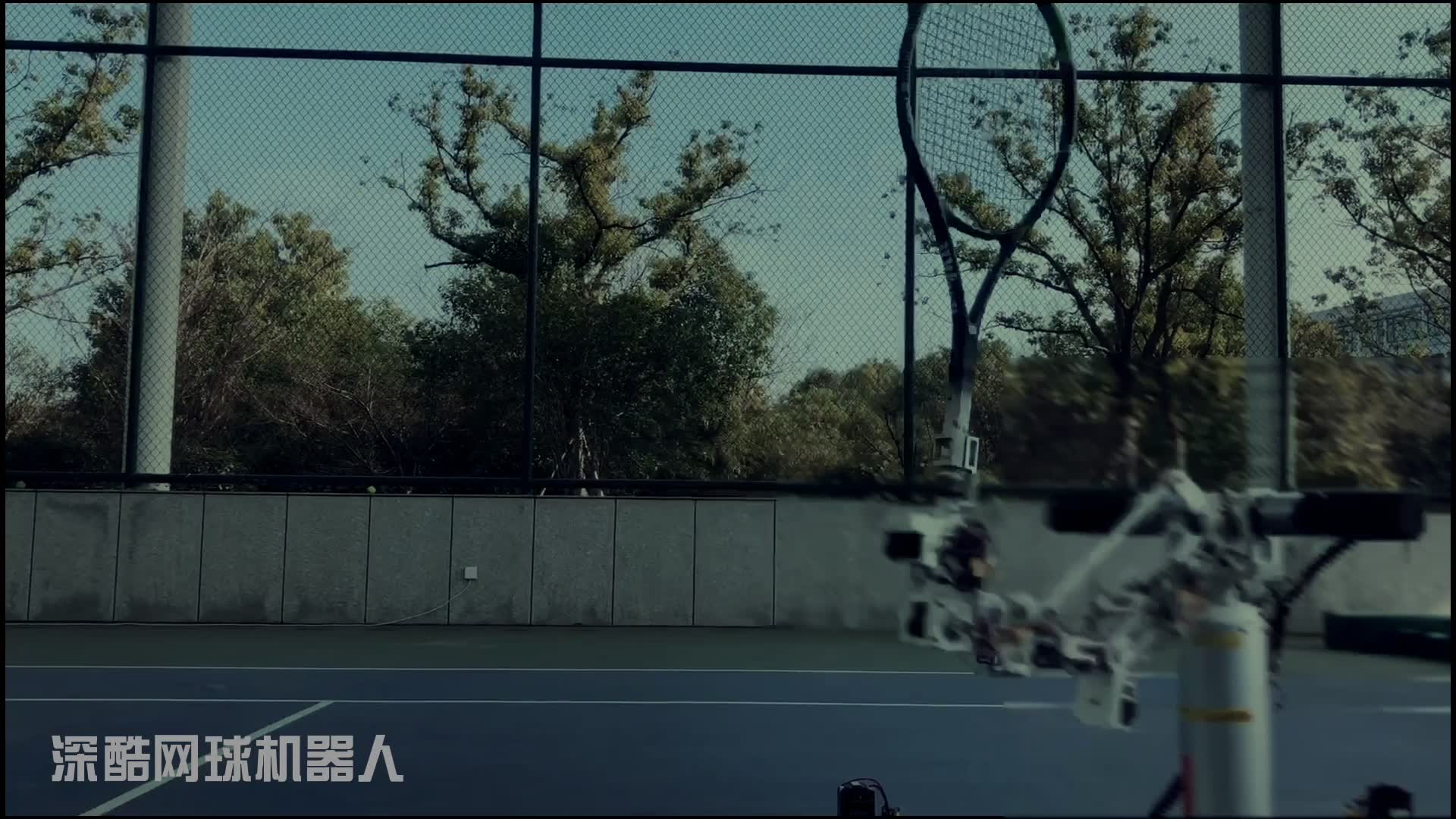 深酷网球机器人-人工智能机械臂打网球