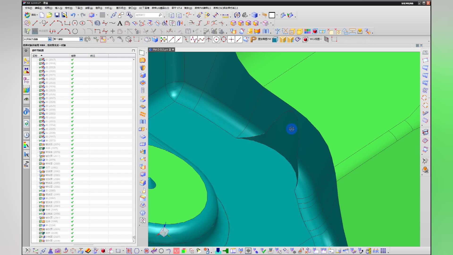 UG快速修补实体面