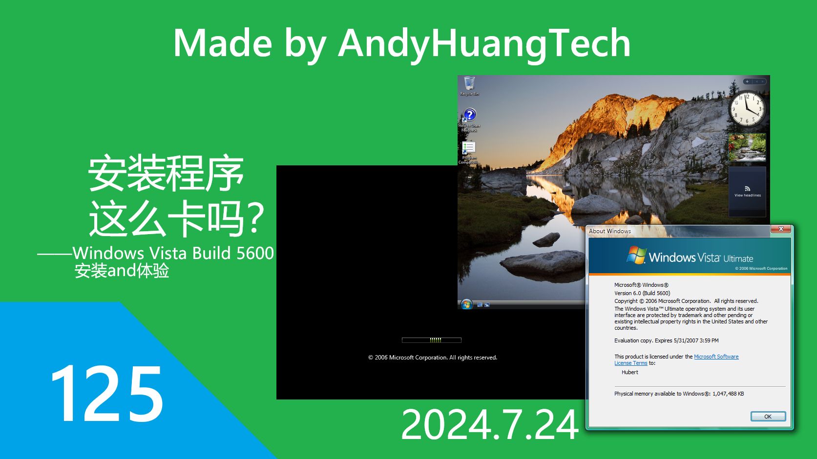 安装程序这么卡吗?Windows Vista Build 5600安装and体验