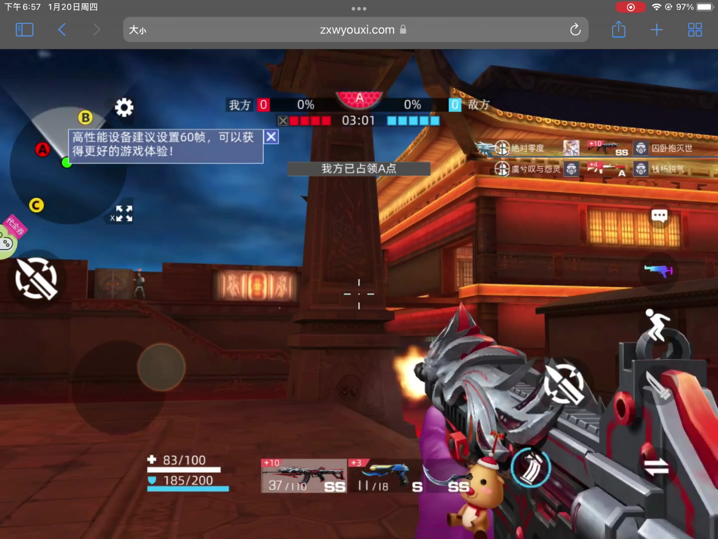 全民枪神边境王者:占点模式(用黯灭+次元)