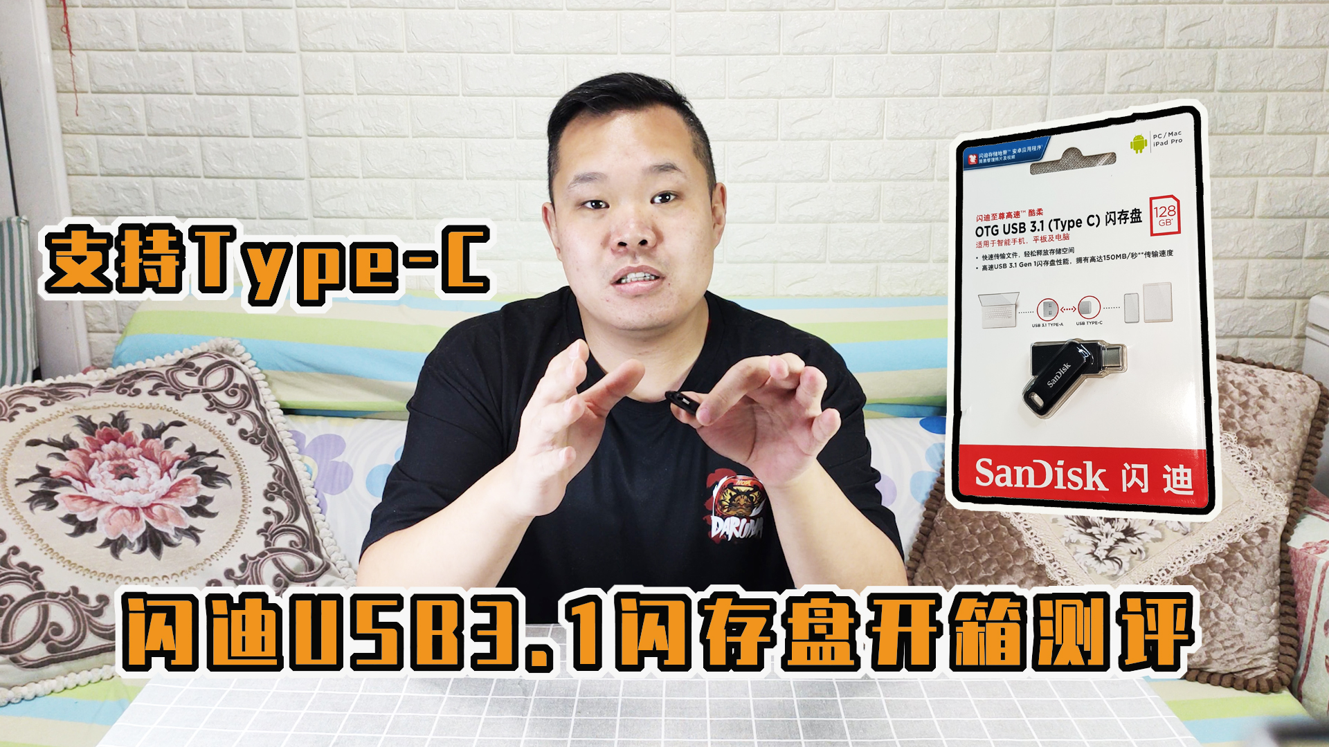 朋友送的支持Type-c的闪迪USB3.1闪存盘(U盘)开箱及速度测试!