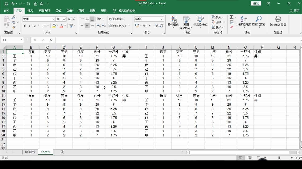 Excel如何选择连续和不连续的单元格?