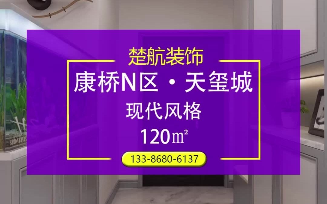 盘锦楚航装饰天玺城现代风格装修效果图