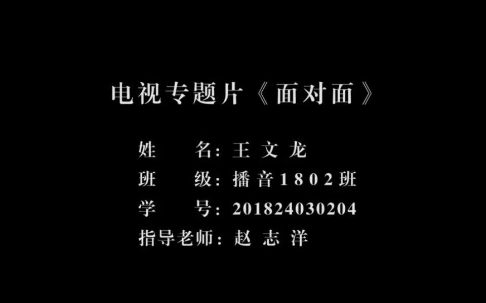 河南工业大学播音与主持艺术专业2022届毕业生设计作品——电视...