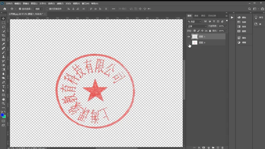 PS教程:印章抠图教程 PS抠印章 PS印章制作教程