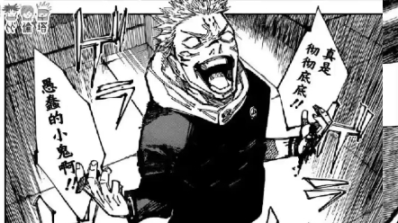 咒术回战漫画最新情报!伏黑惠不仅姐姐没了,还被宿傩受身了