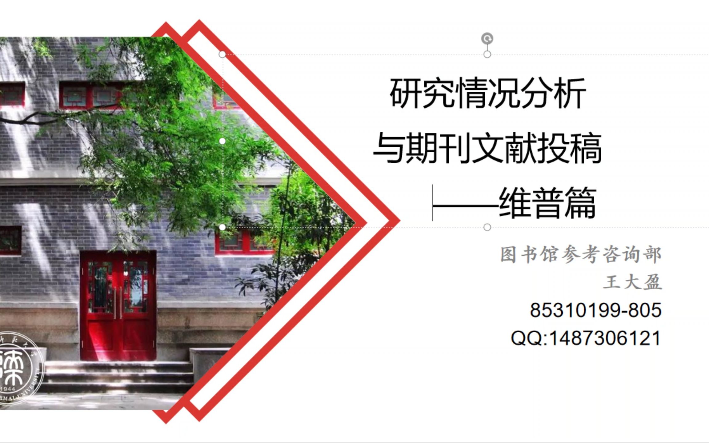 网络资源助力学术研究——维普期刊使用及介绍