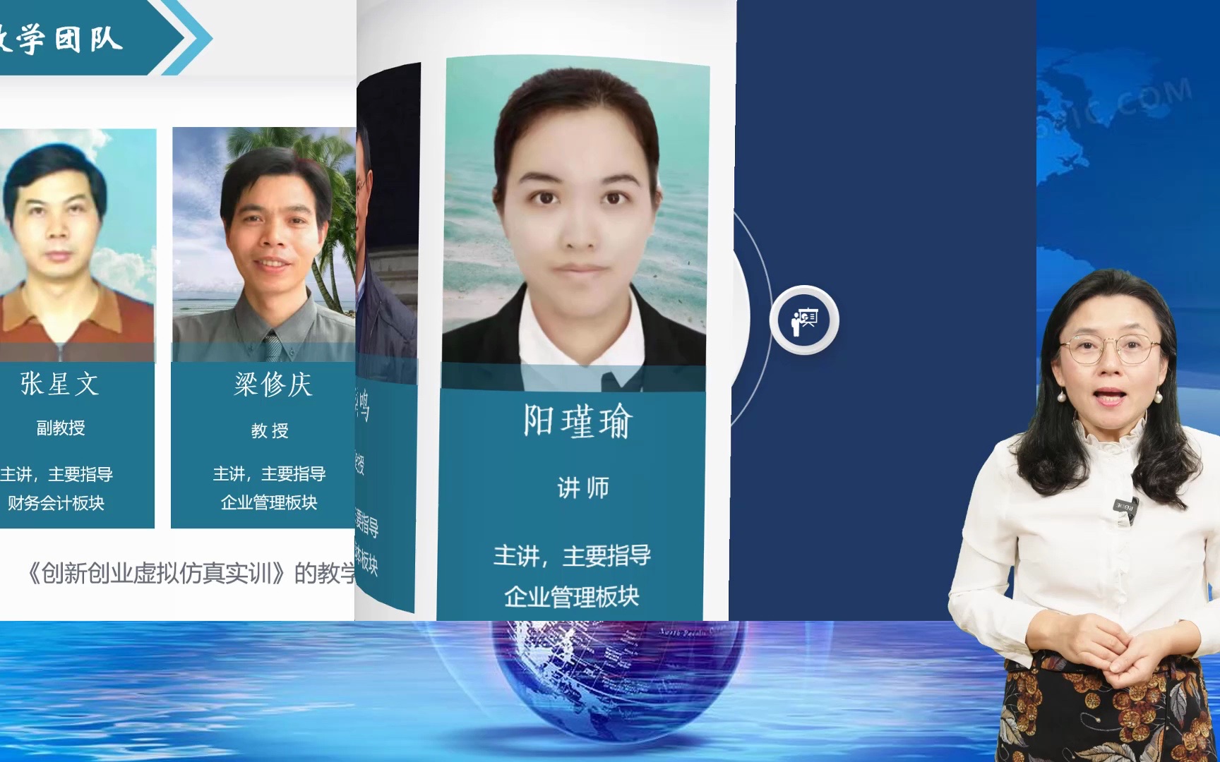 2023年国家级一流课程广西大学《创新创业虚拟仿真实训说课》说课