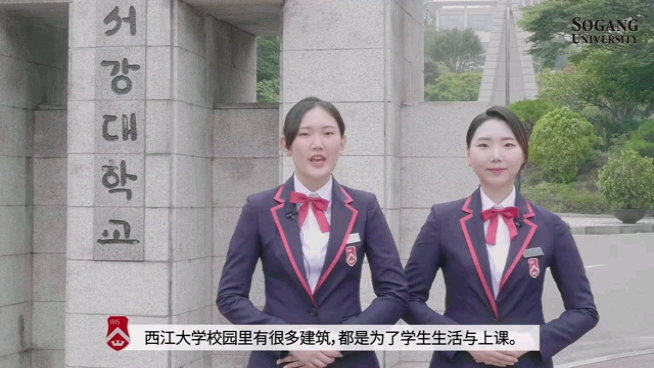 韩国 西江大学 宣传片