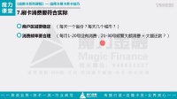 魔力金融:信用卡分期,信用卡还款