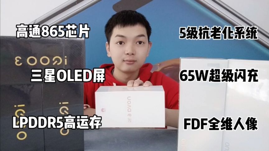 5G性价比机王,高通865旗舰处理器+ LPDDR5高运存,5级抗老化系统