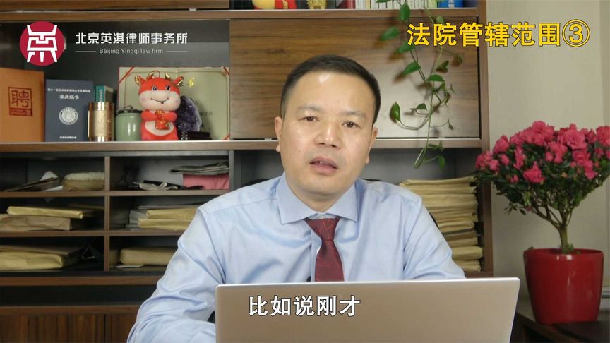 英淇律师 | 打官司,如何选择管辖法院?——原告所在地起诉