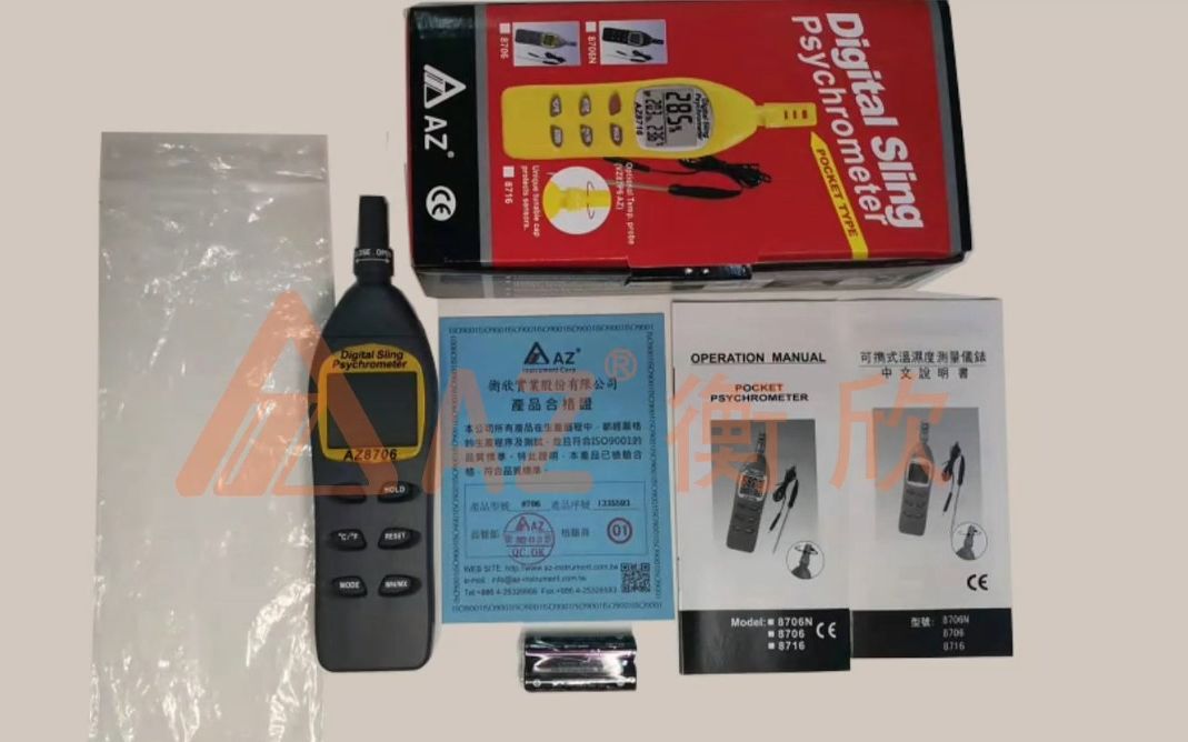 【开箱体验】AZ衡欣 8706 手持式高精度温湿度计