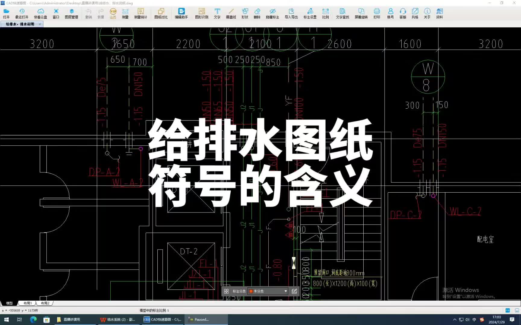 给排水图纸中各个符号的含义