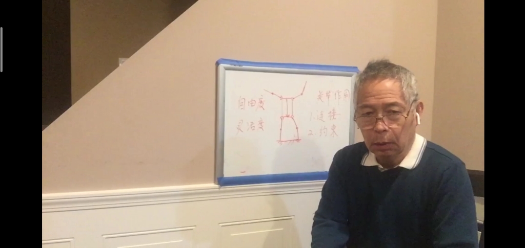 第四讲(1):肢体运动结构分析