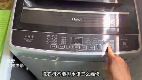 洗衣机不排水自己怎么修?教你这样检查几分钟就能轻松修好
