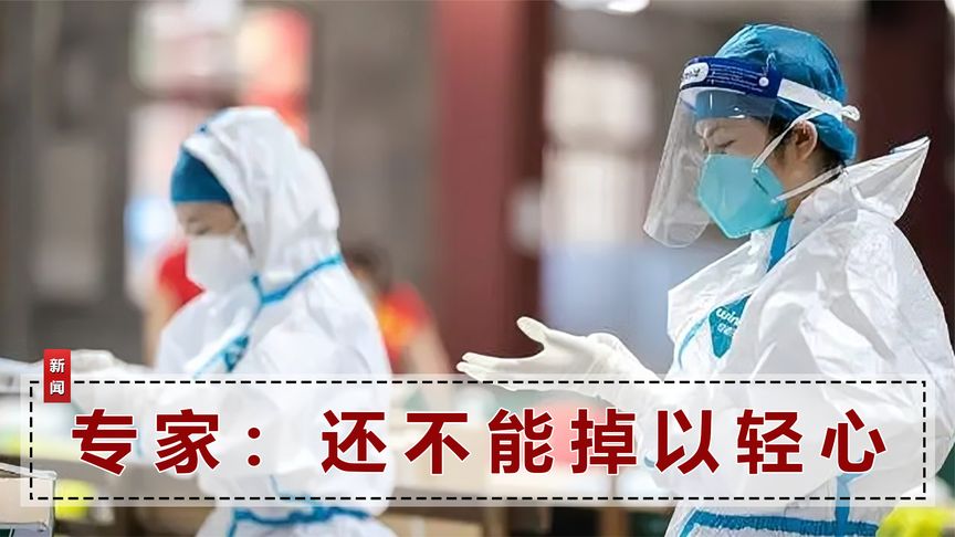 南京疫情溯源结果出炉，锁定德尔塔毒株，专家解读5个新特点