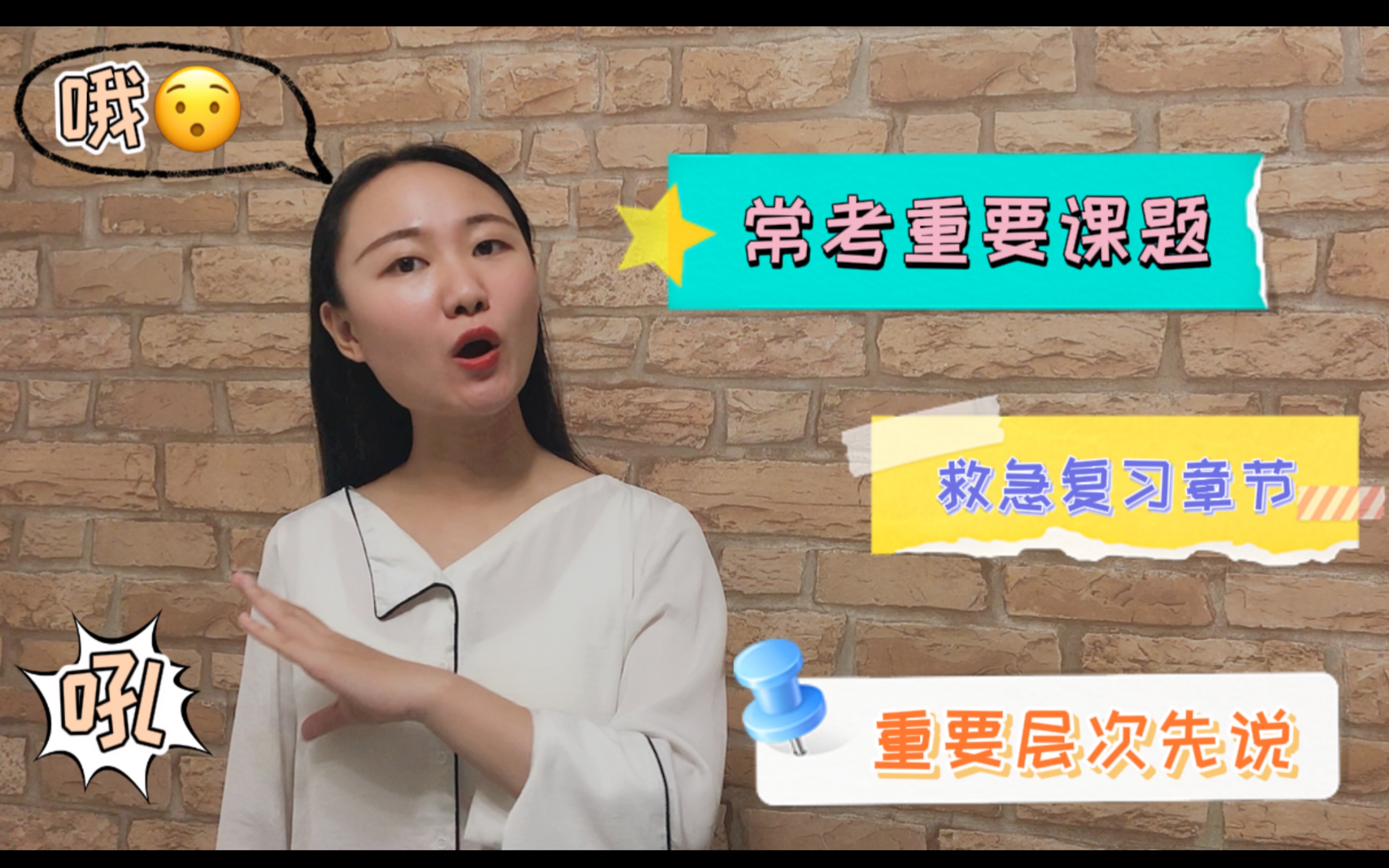 【常考课题】初中数学招聘、教资考试,说课、试讲常考课题,人教版。