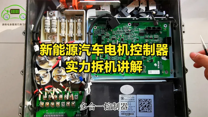 新能源汽车电机控制器控制板,IGBT驱动板电路实物讲解!干货!